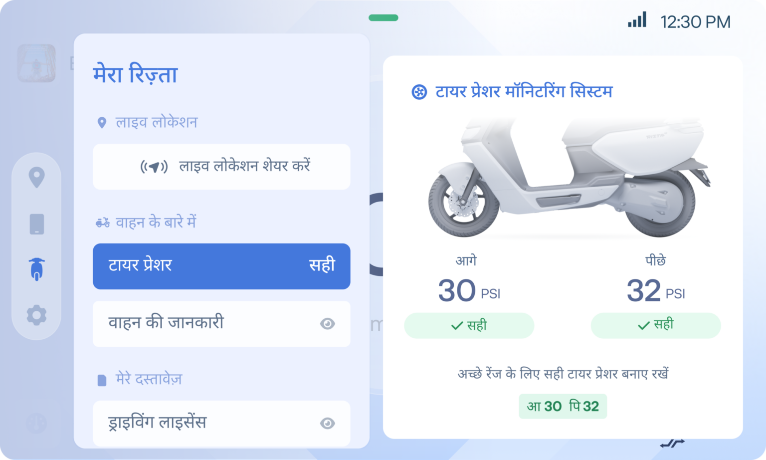 Ather Energy introduces Multi-Language Dashboard for Indian Consumers ...